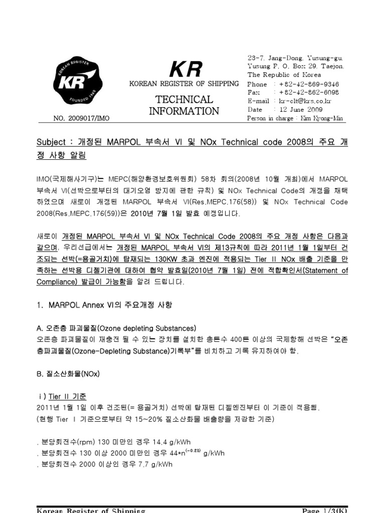 개정된 MARPOL 부속서 Ⅵ 및 NOx Technical code 2008의 주요 개 | PDF