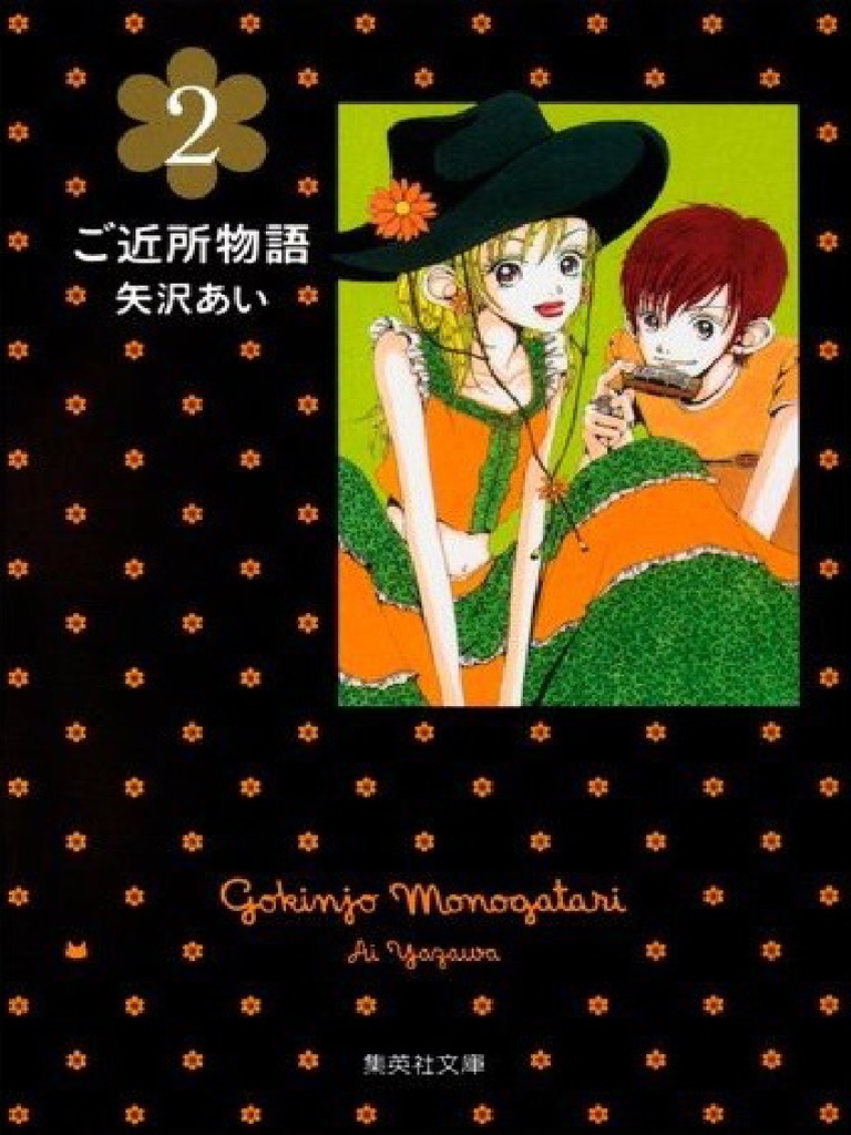 Gokinjo Monogatari 2 | PDF