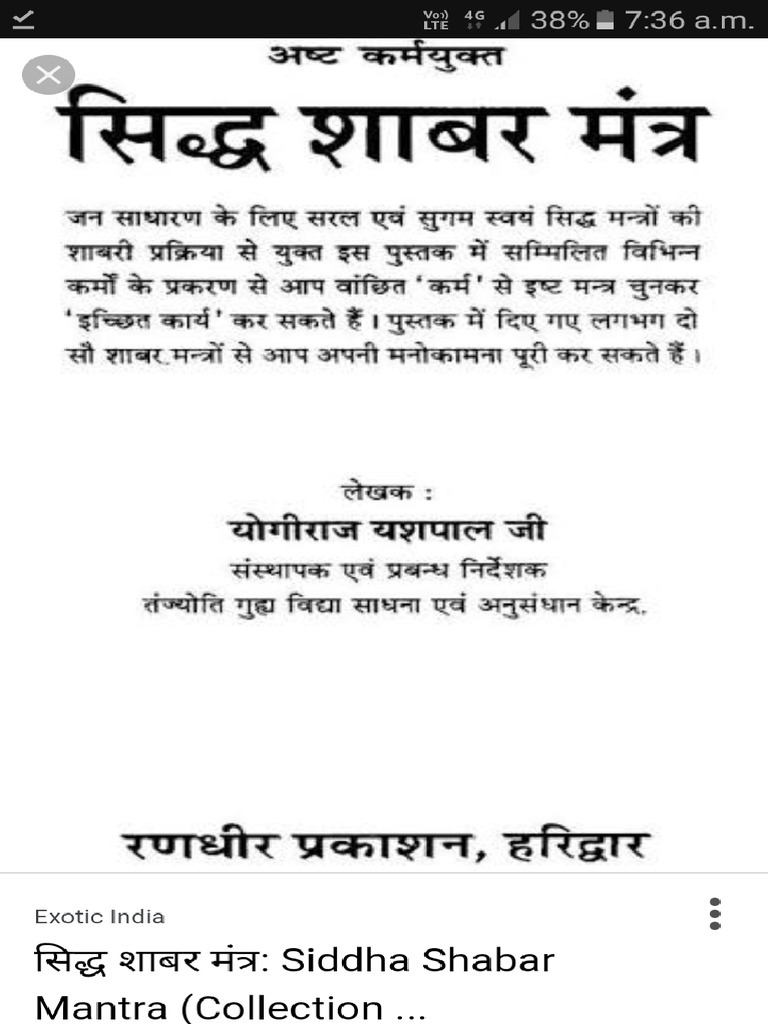 Siddha Shabar Mantra | PDF