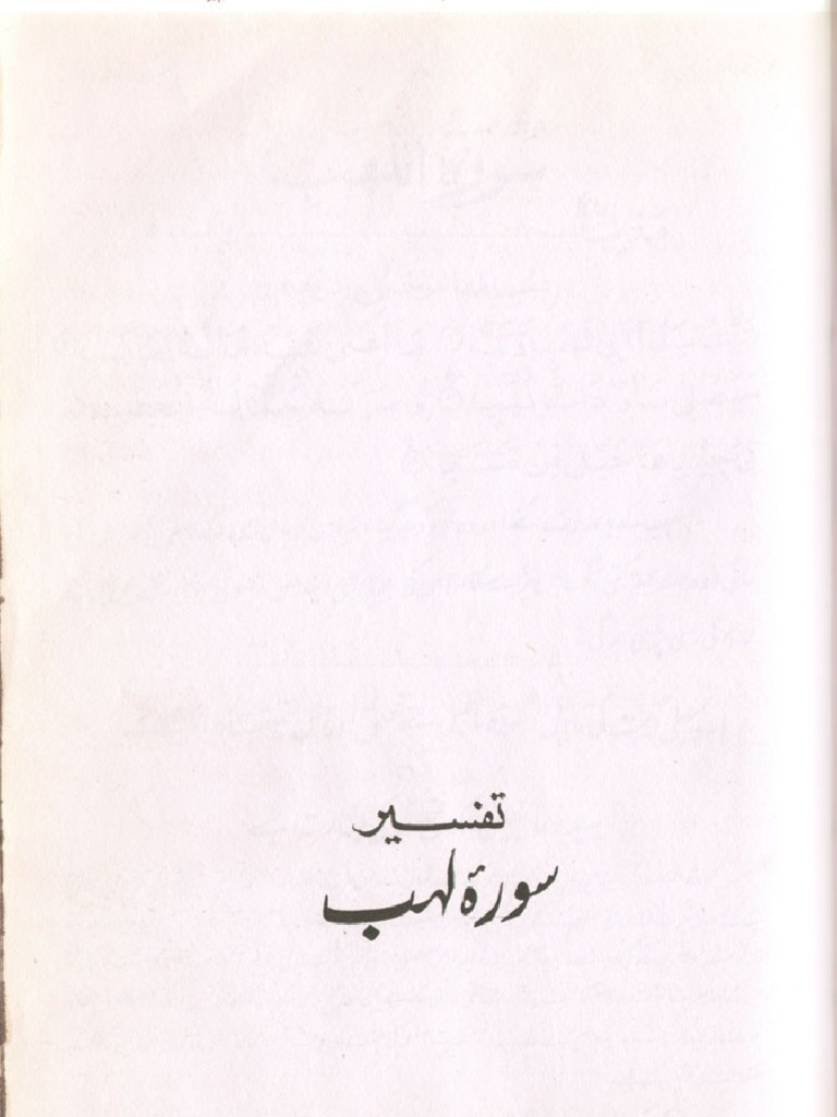 Tafsir Surah Lahab by Hamiduddin Farahi | PDF | Quran | Islam