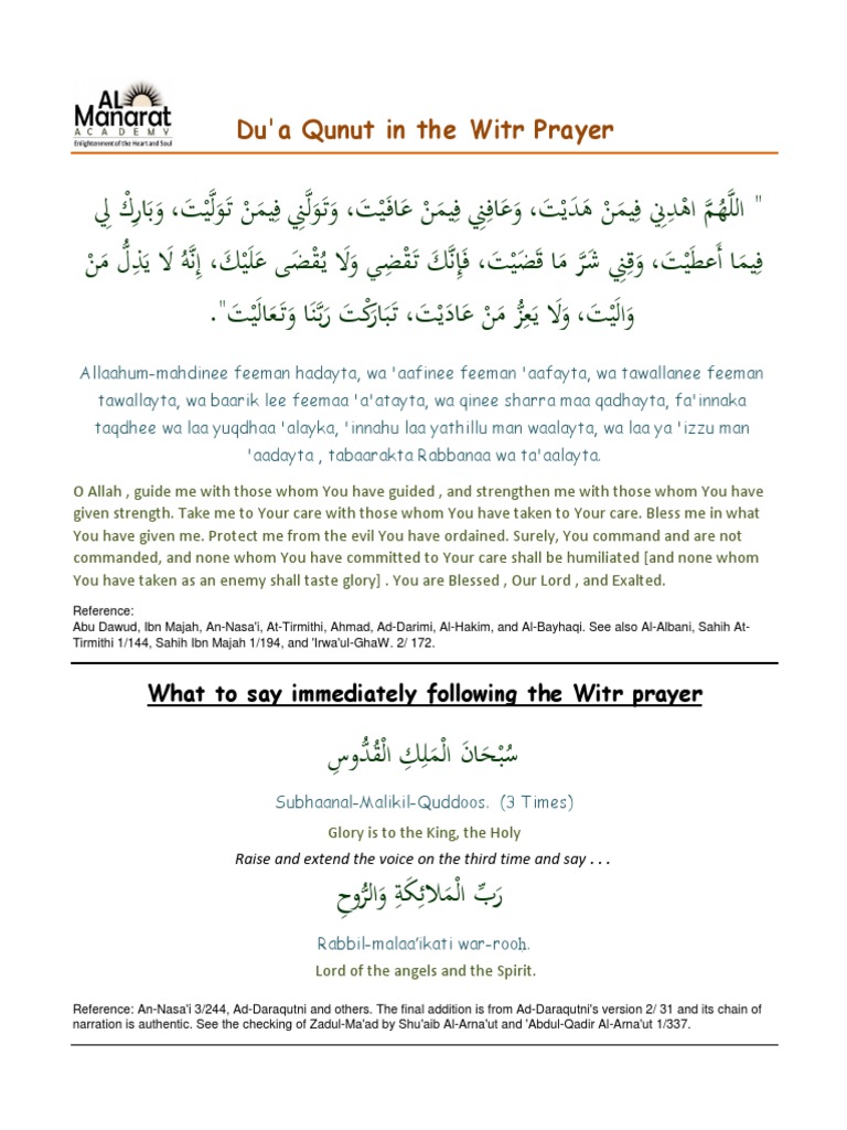 Dua-Qunut | Semitic Words And Phrases | Islamic Texts