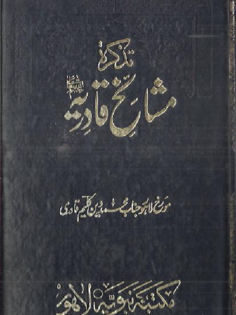 Tazkira Mashaikh E Qadria by Muhammad Din Kaleem Qadri PDF | PDF