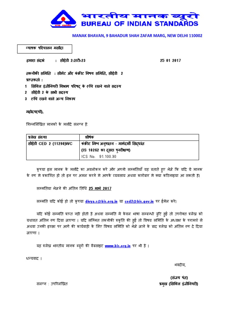 IS 456 - Draft - 2016 | PDF
