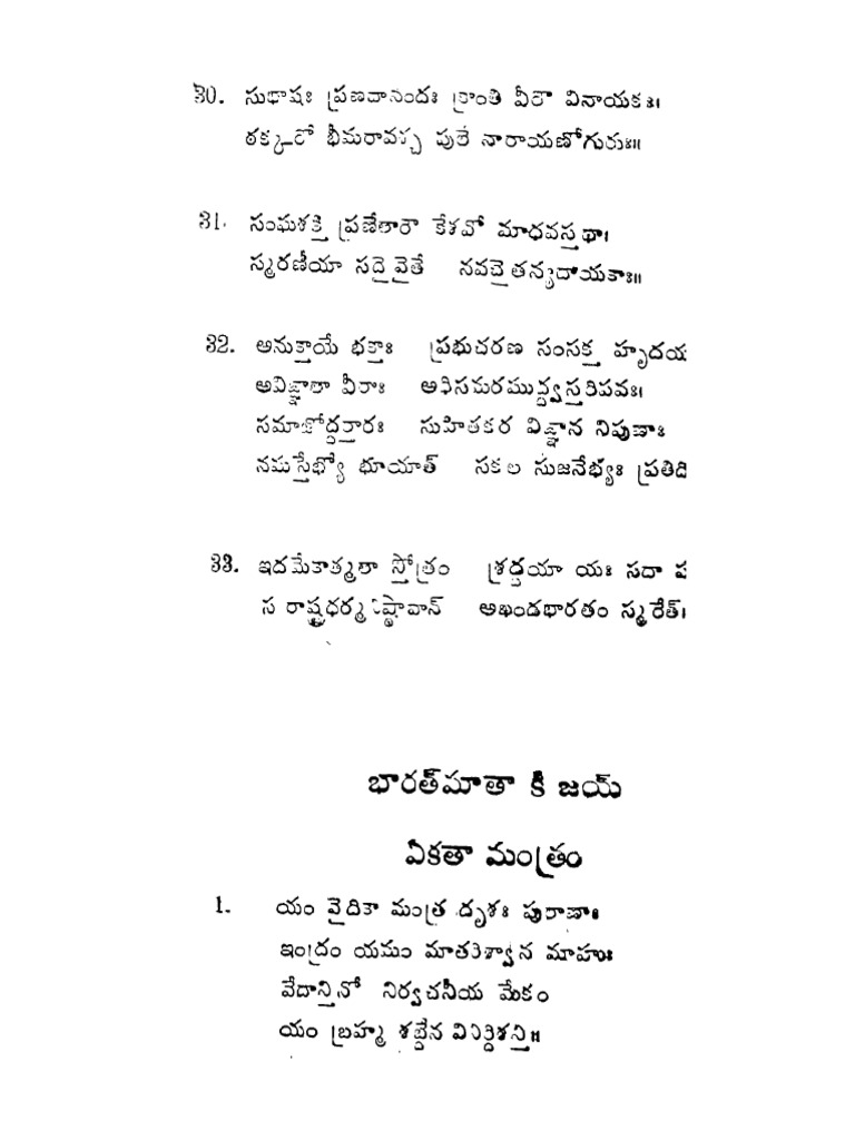 Nitya Sadhana Chandrika | PDF