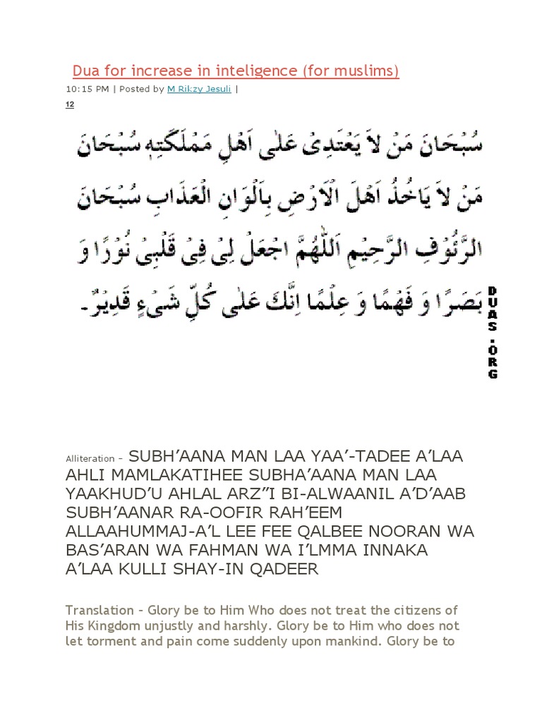 Dua For Increase in Inteligence | PDF
