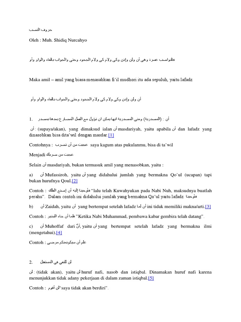 حروف النصب | PDF