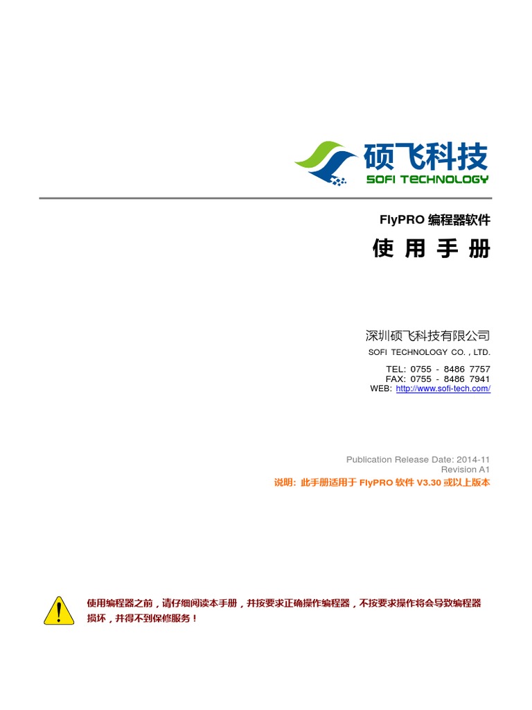 Fly Pro Manual | PDF