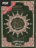 Mushaf Riwayah Warsh An Nafi With Tajweed | PDF