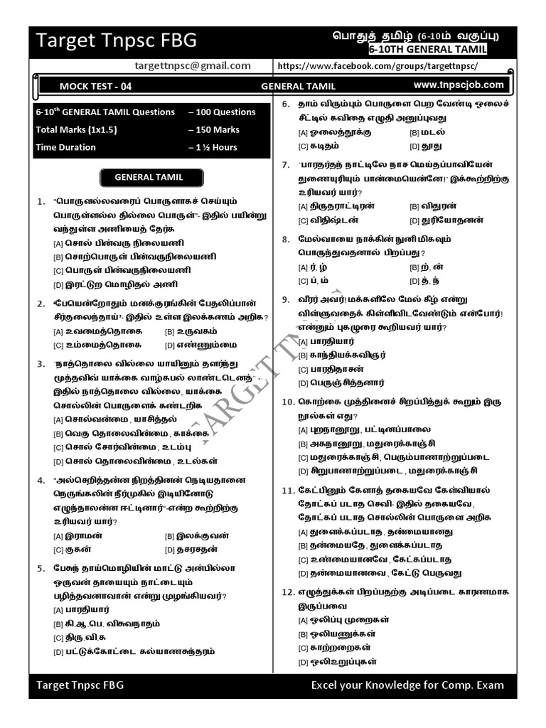 TNPSC Tamil Model Question Paper With Answer Part 2 PDF | PDF