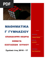 ΚΑΤΑΛΟΓΟΣ ΕΛΕΓΧΟΥ ΒΑΣΙΚΩΝ ΔΕΞΙΟΤΗΤΩΝ ΓΙΑ ΤΗ ΓΛΩΣΣΑ | PDF