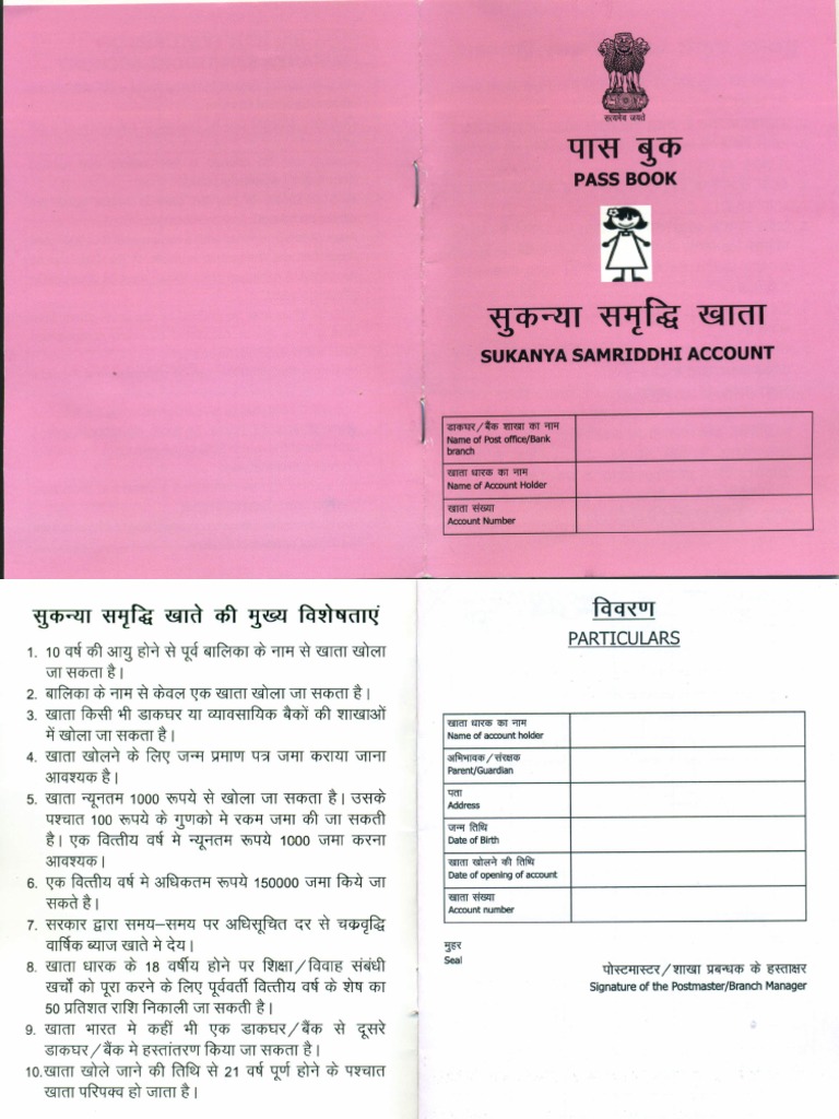 SSA Pass Book Sample | PDF