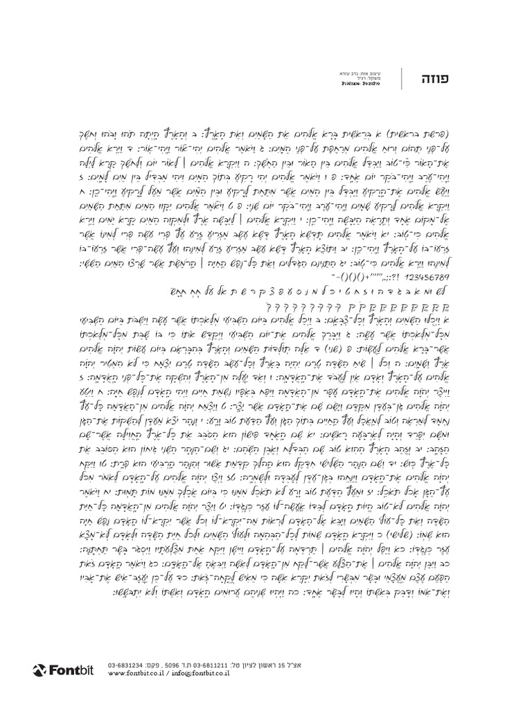 Hebrew Font Sample: Poza Pro by FontBit | PDF