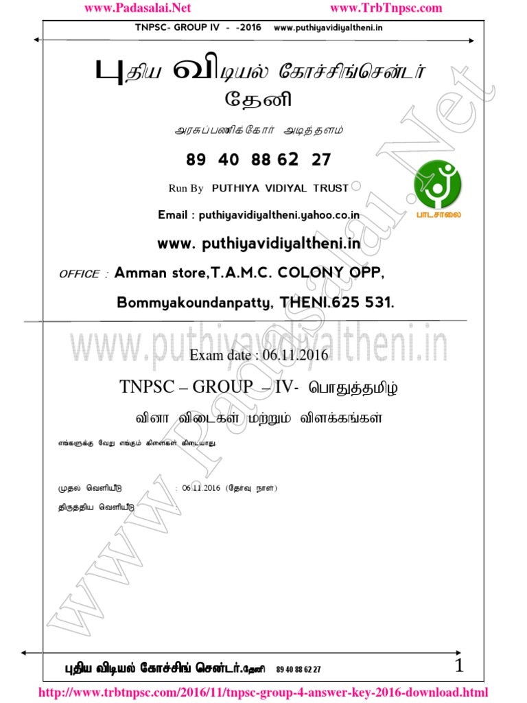 TNPSC Group IV Exam 2016 Answer Key and Notification | PDF