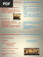 Δ.3.H ΣΠΑΡΤΗ - ΣΧΕΔΙΑΓΡΑΜΜΑ - Α' ΓΥΜΝΑΣΙΟΥ - pdf | PDF