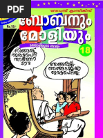 Balarama 1 | PDF | Cartooning | Comics Publications