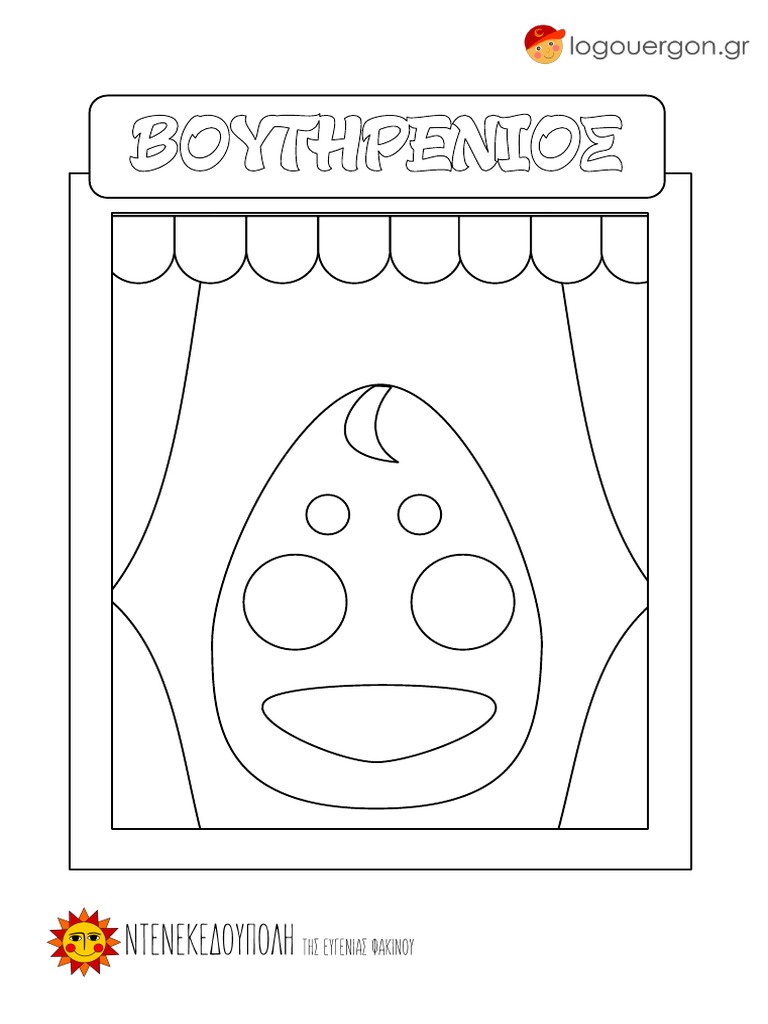 Eikones Zografikis Boutirenios PDF | PDF