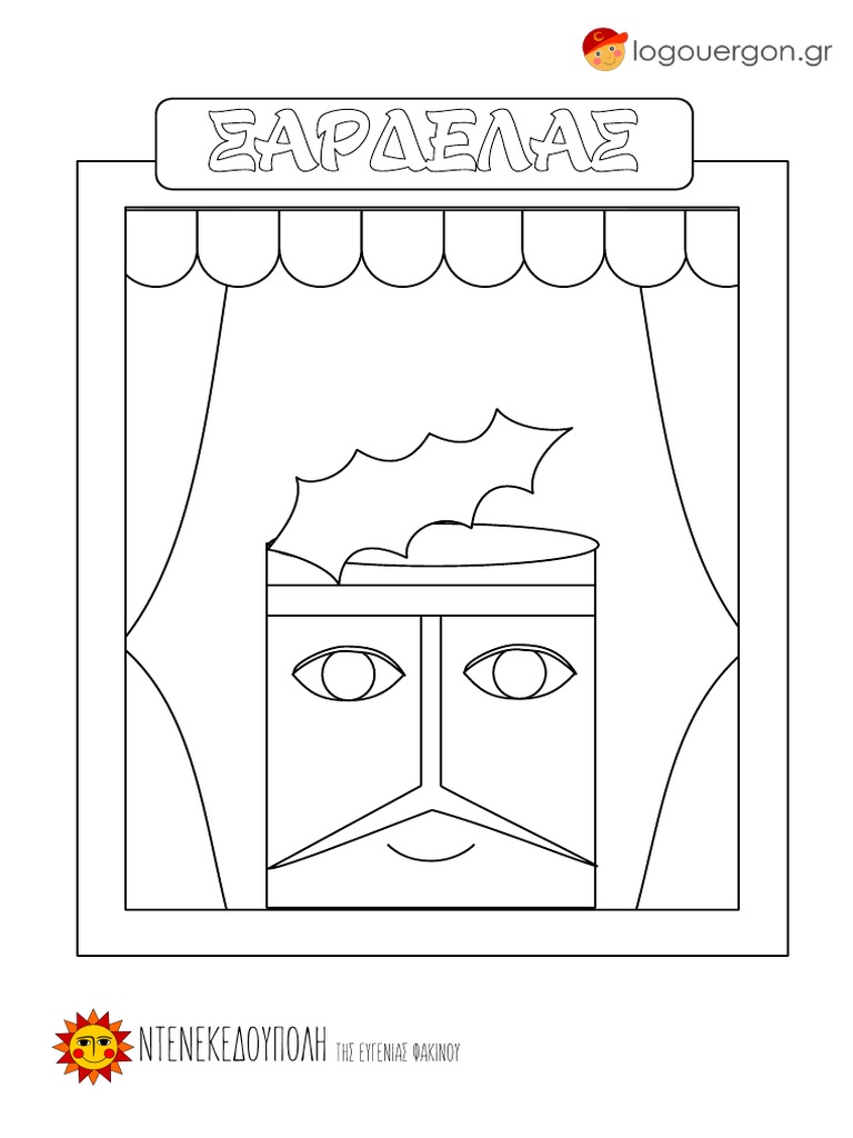 Eikones Zografikis Sardelas | PDF