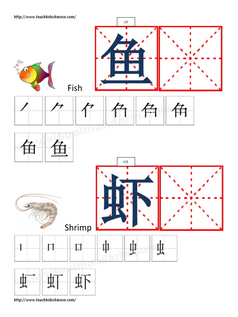 Chinese Character Practice Sheet-Animals Part II-Sea Animals PDF | PDF