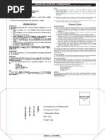 Id407e Immigration HK Form | PDF | Government | Justice