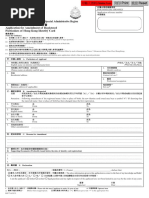 Id407e Immigration HK Form | PDF | Government | Justice