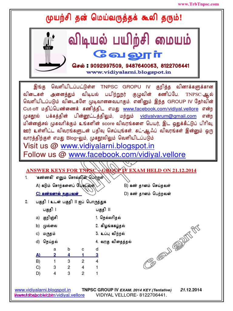 Group4 GT&GK Exam Answer Keys | PDF