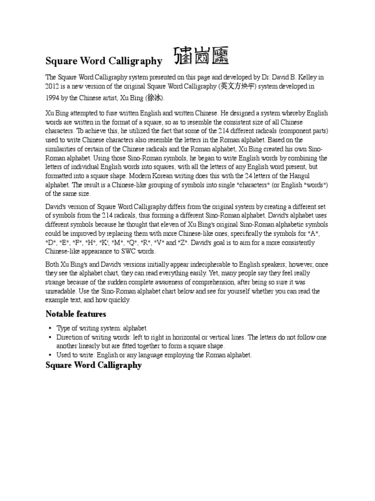 Square Word Calligraphy | PDF | Calligraphy | Alphabet