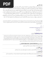 Urdu Assignment Front Page | PDF
