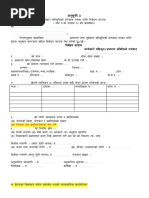 Sampati Bibaran Form Guide | PDF