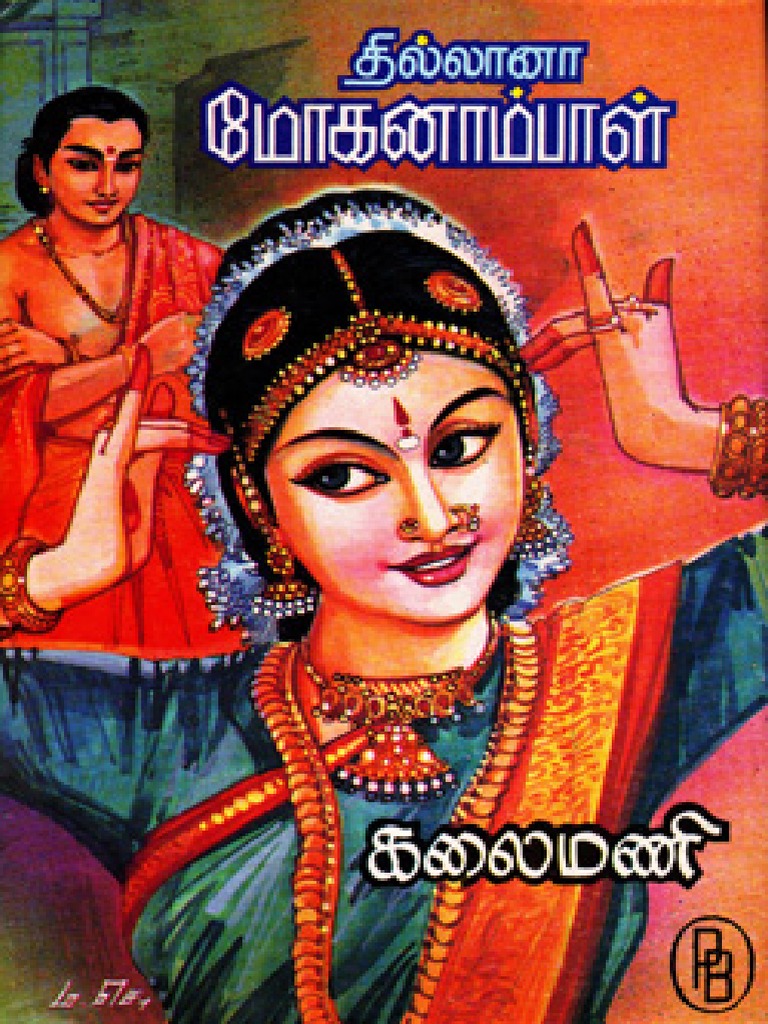 Kothamangalam - Subbu Thillana Mohanmbal | PDF