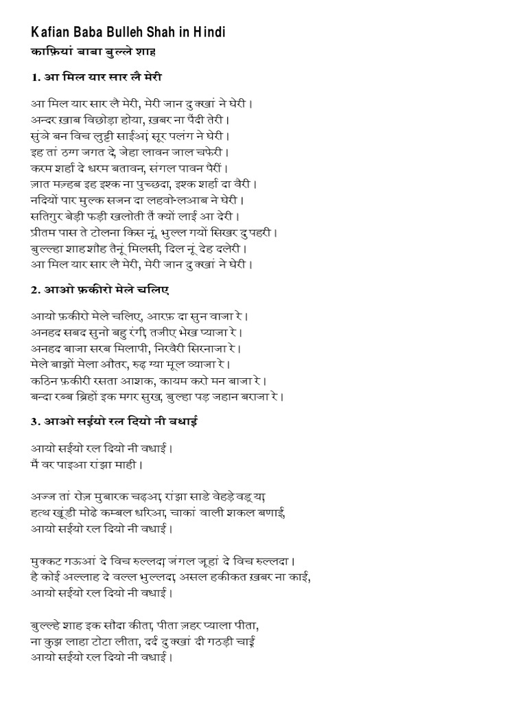 Bulle Shah Kavya | PDF