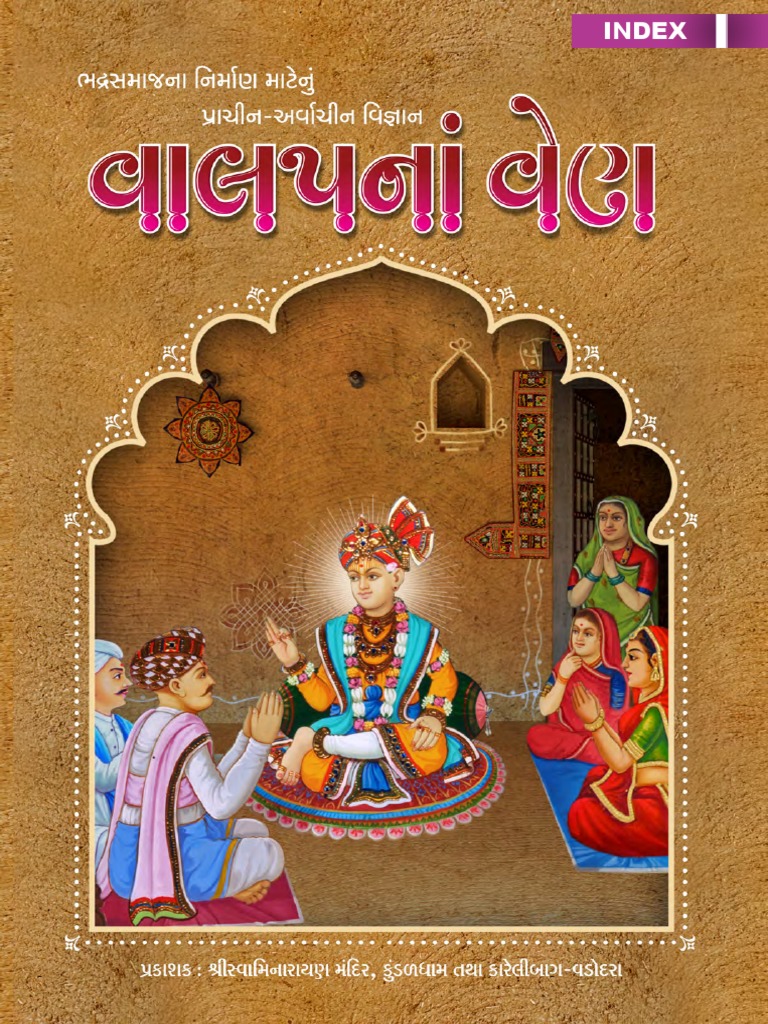 Valap Na Ven Book Gujarati | PDF