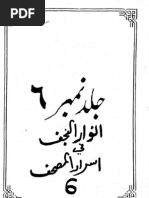 Darood e Muqaddas | PDF | Semitic Words And Phrases | Islamic Theology