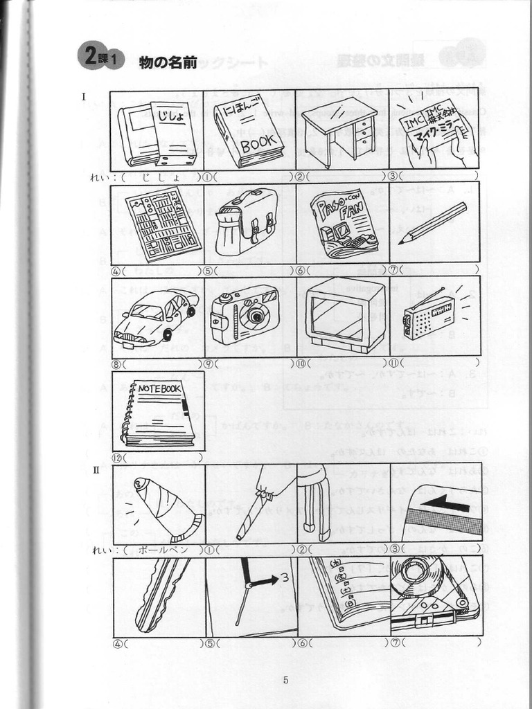 Writing Practice - Easy Japanese | PDF