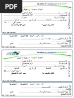 Arabic HR Letter | PDF