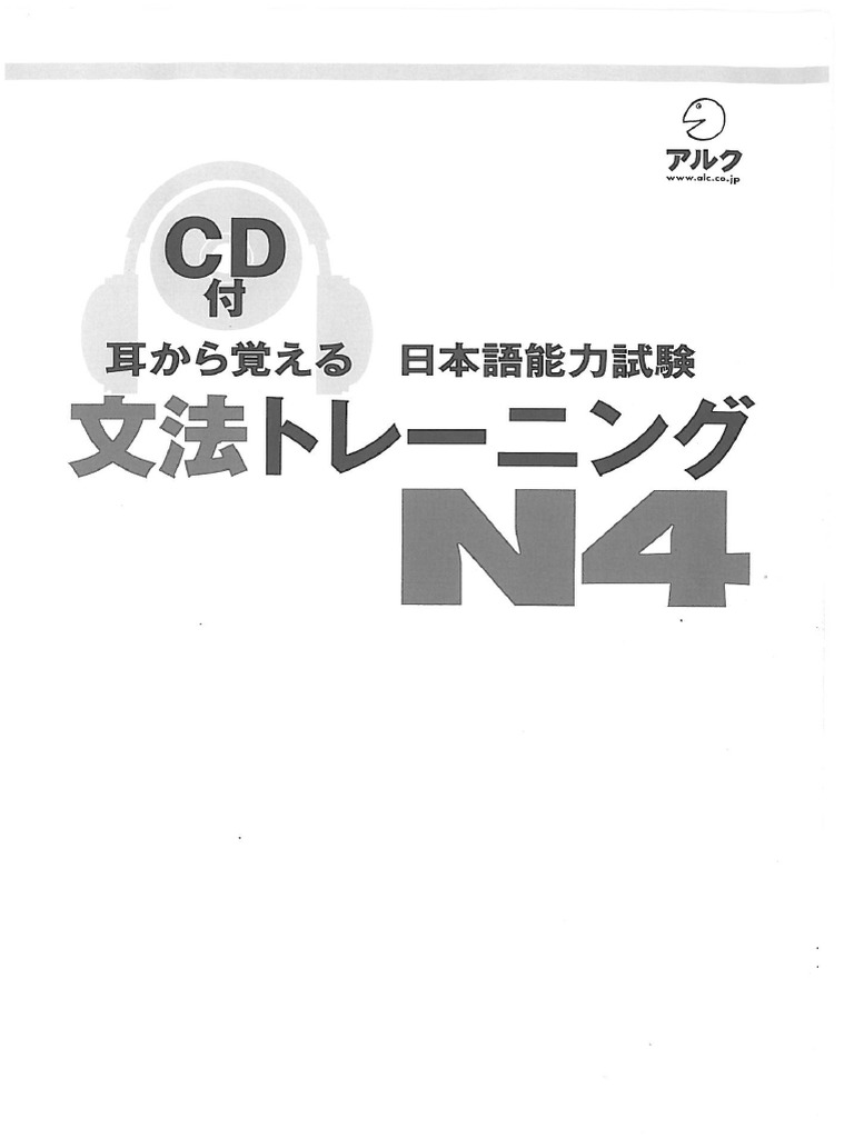 N4 Bunpou Training | PDF