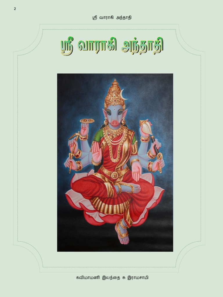 Varahi Andhathi | PDF