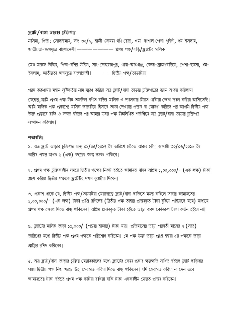 Bari Varar Chukti | PDF