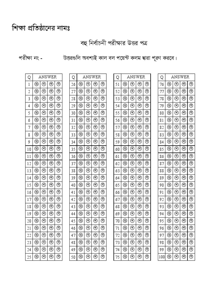 PPT OMR Sheet For 100 Questions OMR Home PowerPoint, 60% OFF