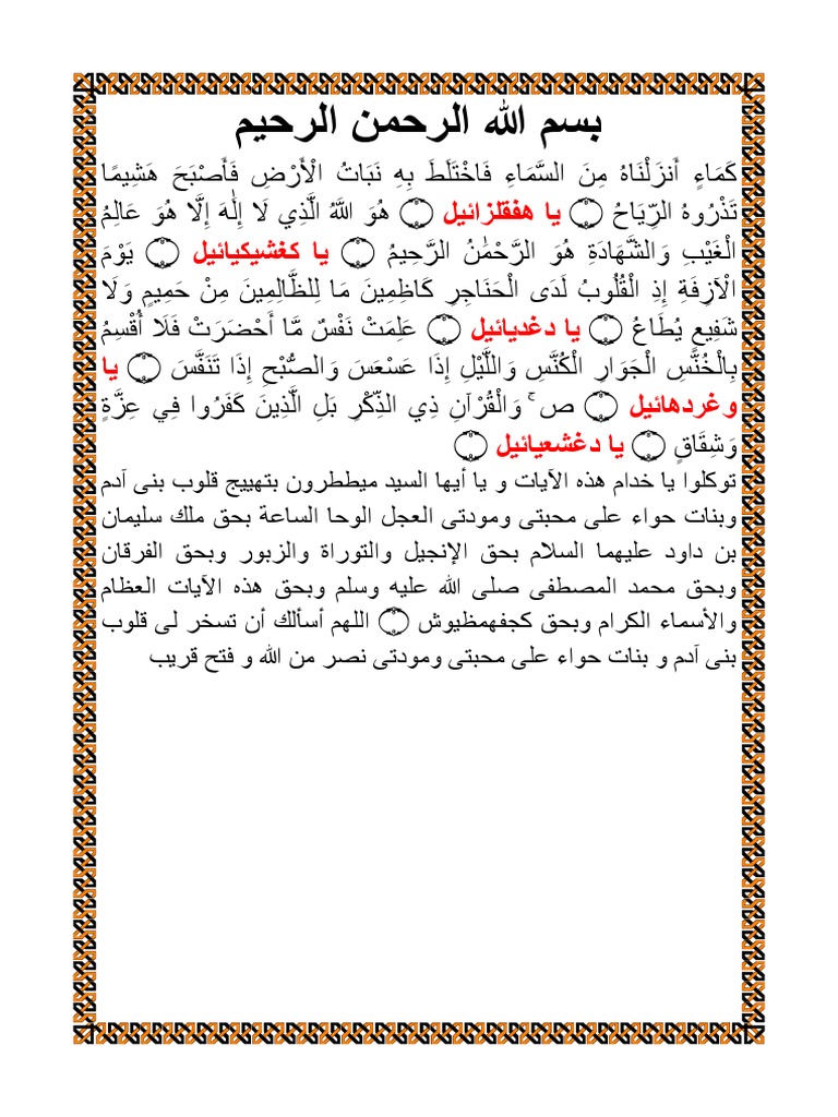 Ayat Lima | PDF