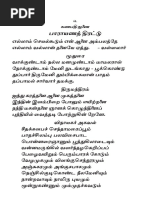 Grade 2 Tamil Language Workbook | PDF