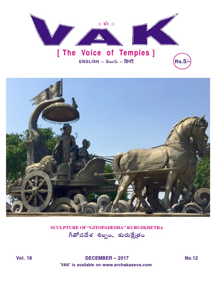 Vak Dec. 17 PDF | Download Free PDF | Vaishnava Texts | 1st Millennium ...