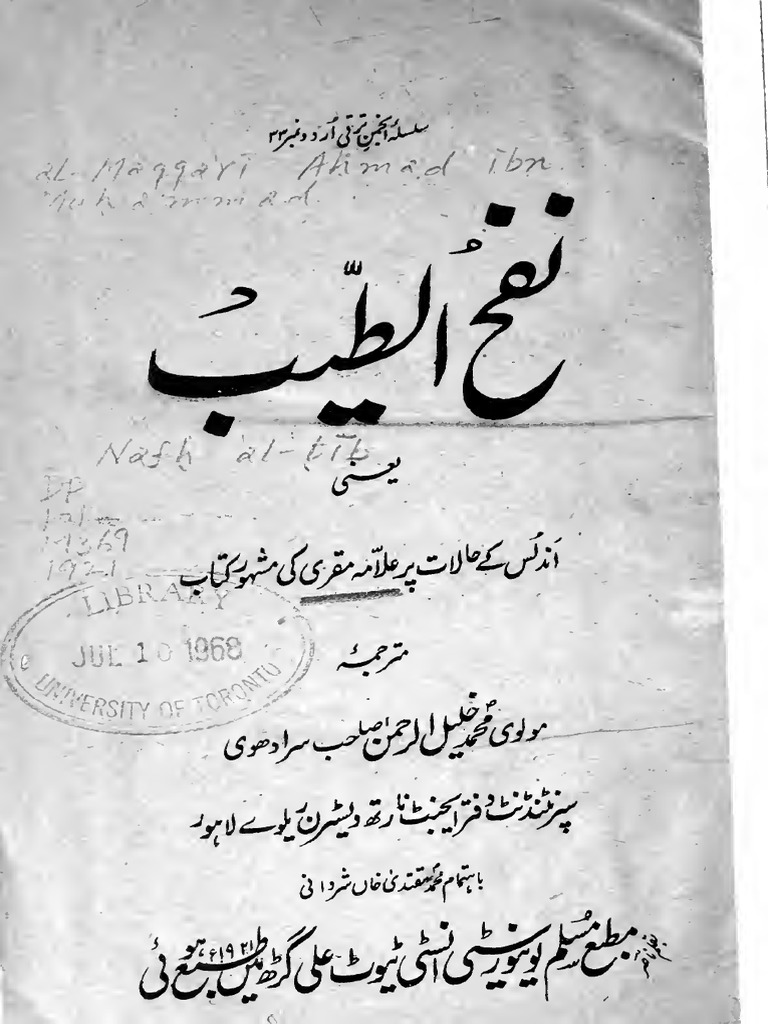 Al Maqqari | PDF