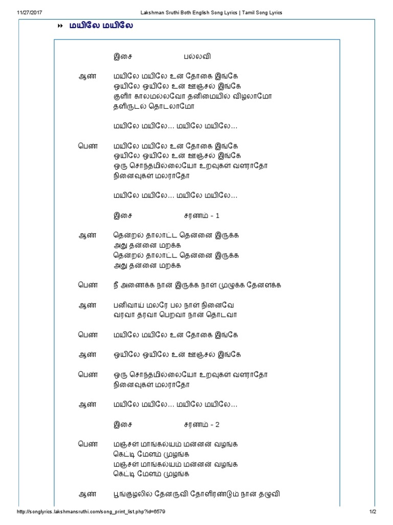 Mayile Mayile Un Thogai | PDF