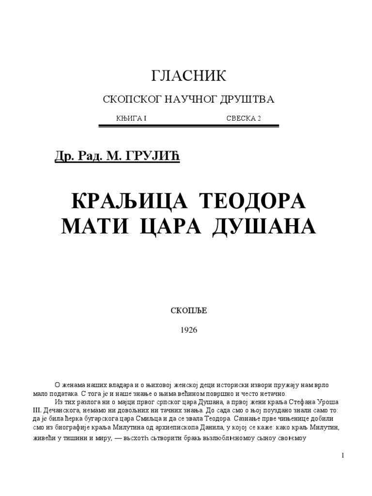 Kraljica Teodora Mati Cara Dusana | PDF