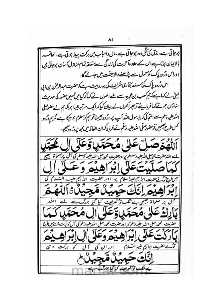 Collection of Darood Pak PDF | PDF