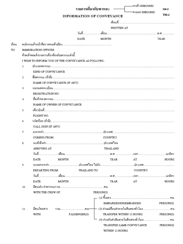 Tm2 Thailand | PDF | Aviation Safety | Aviation