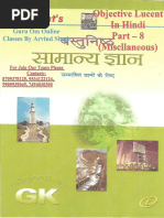 Upsc Answer Sheet Template | PDF