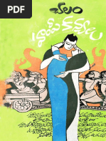Pakudu Rallu by Ravuri Bharadwaja | PDF | Chess Openings | Chess