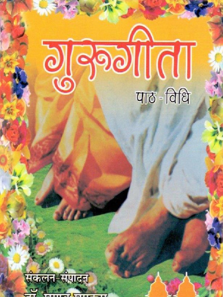 Guru Geeta Path Vidhui | PDF | Dialectology | Linguistics