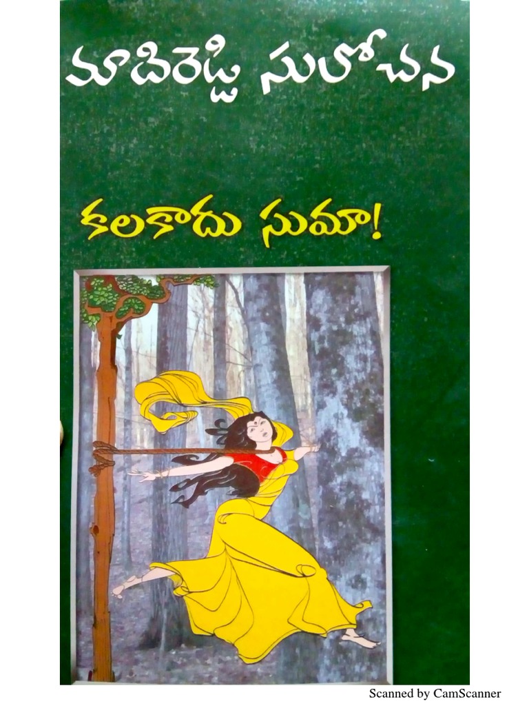 Kalakadu Suma | PDF